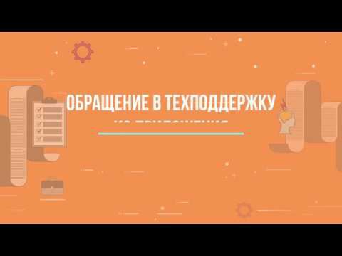 1С:ФРЕШ || Как обратиться на техподдержку сразу из приложения?