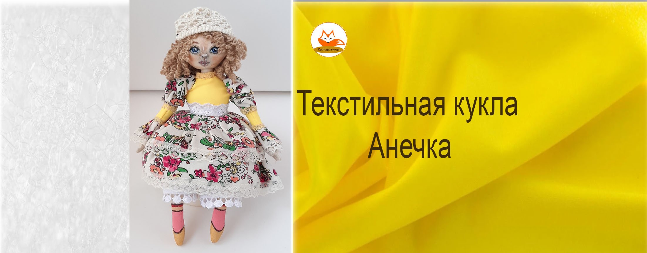 Анечка. Начинаем делать рукава