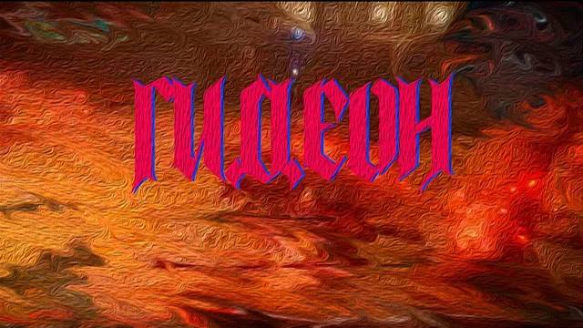 Elden Ring. Гидеон