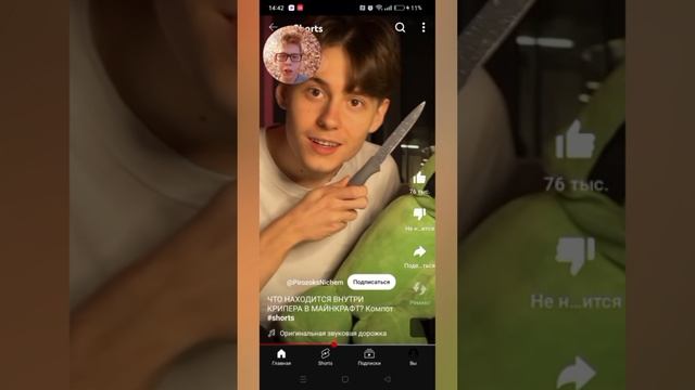 Реакция на что находится внутри крипера в майнкрафт? #shorts