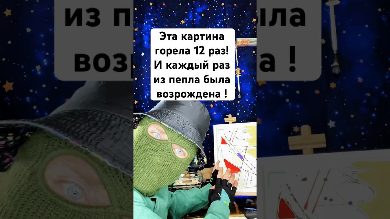 Картина из пепла «Феникс 12»