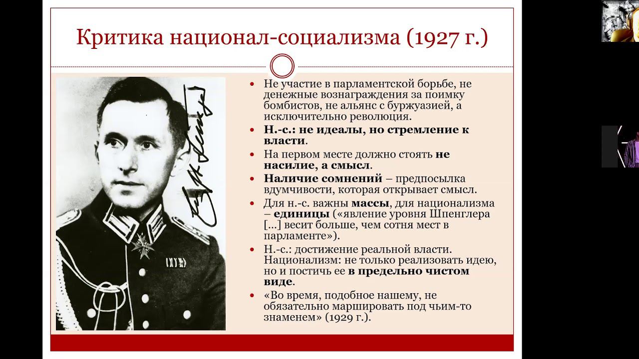 ТКМ. Историческая роль и историческая судьба субъекта у Э.Юнгера (часть 2)