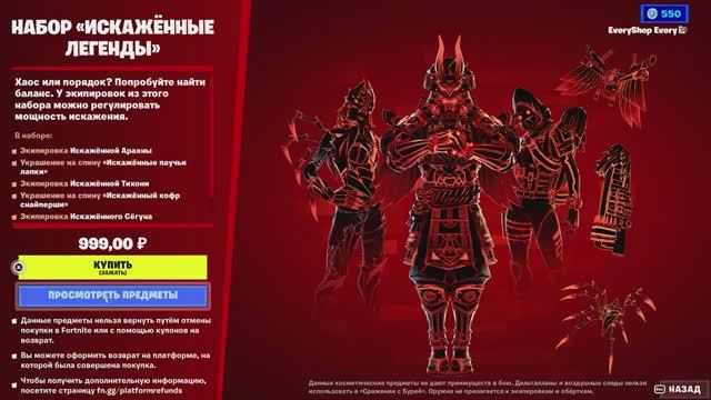 НЕ ШУТКА Бесплатный скин + В-БАКСЫ УЖЕ В ФОРТНАЙТ