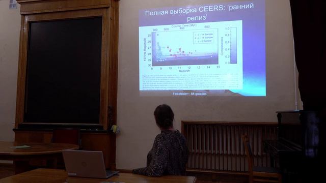 Современные проблемы астрономии 2024. Сильченко О.К. Лекция 1