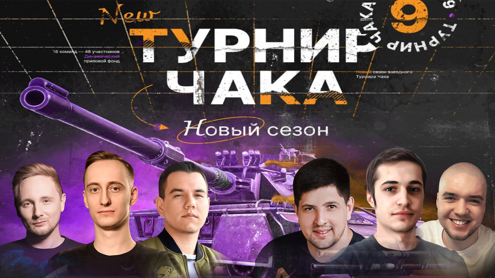 ЧЕТВЕРТЬФИНАЛ ТУРНИРА ЧАКА - ПЛЕЙ-ОФФ | Команда Cresp1ks против Sh0tnik