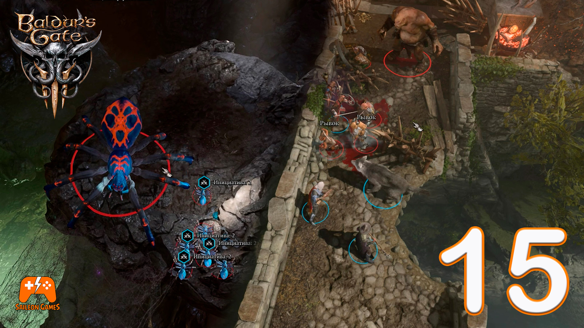 Пауки и гоблины ► Baldur's Gate 3 #15