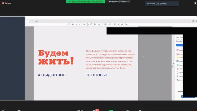 Шрифты. Основные понятия и определения. Краткая история шрифта.mp4