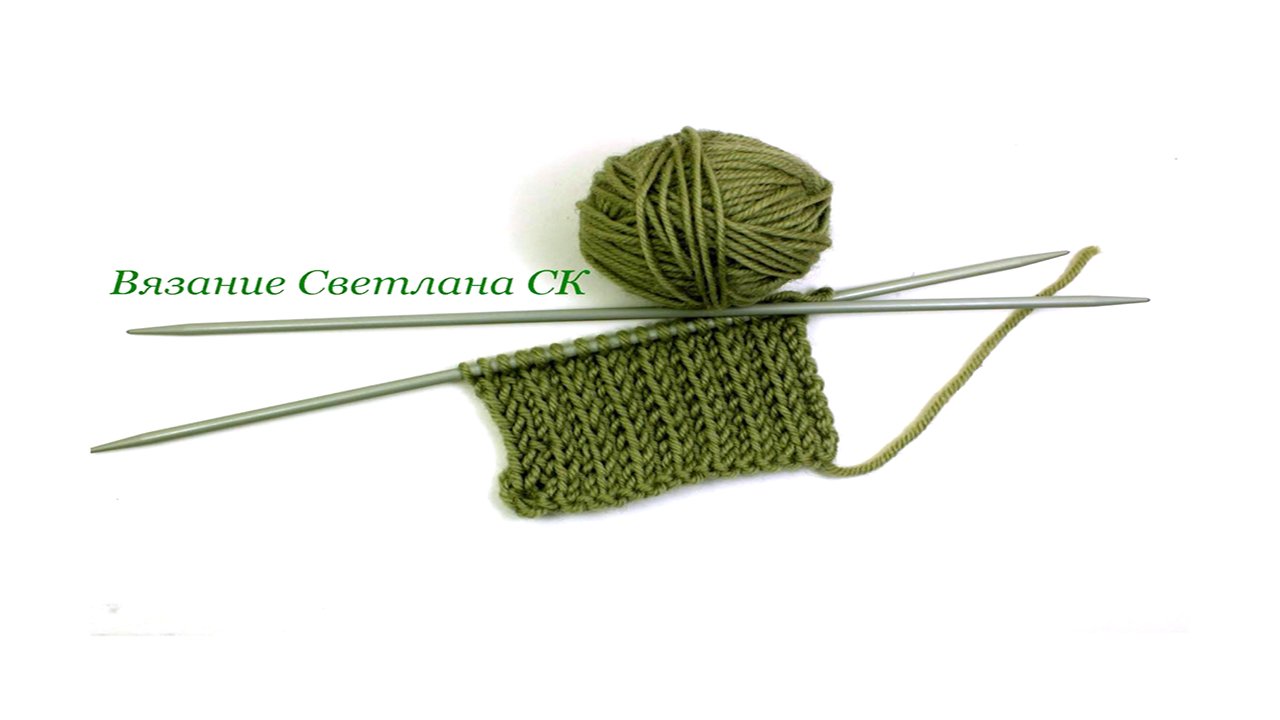 Узор спицами двойная резинка Василиса