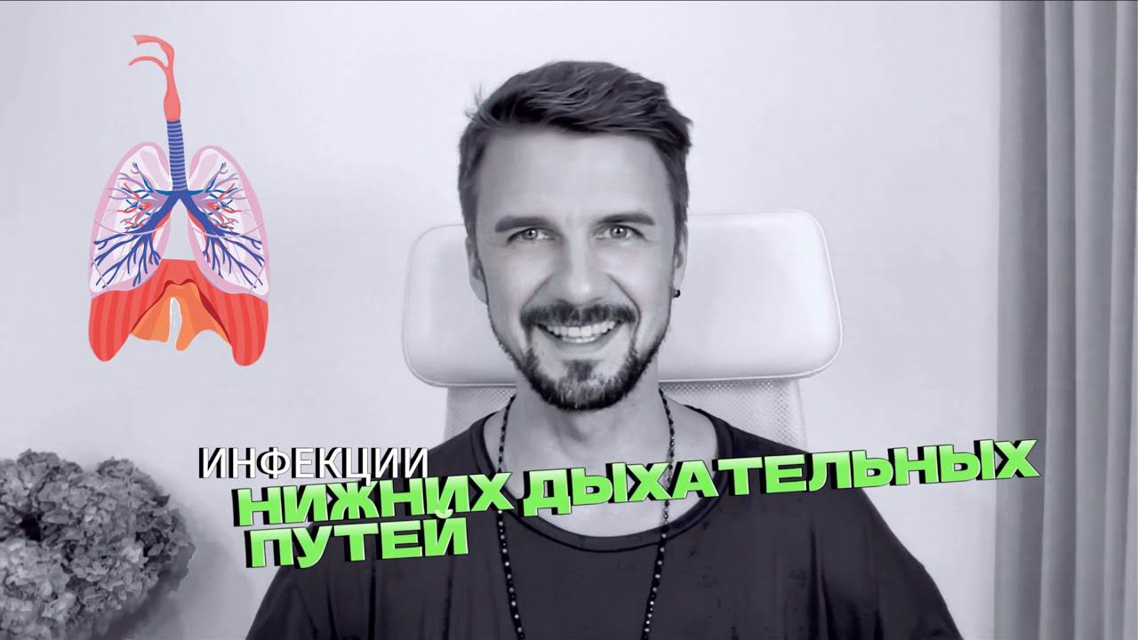 Инфекции нижних дыхательных путей. Пневмония или рак?
