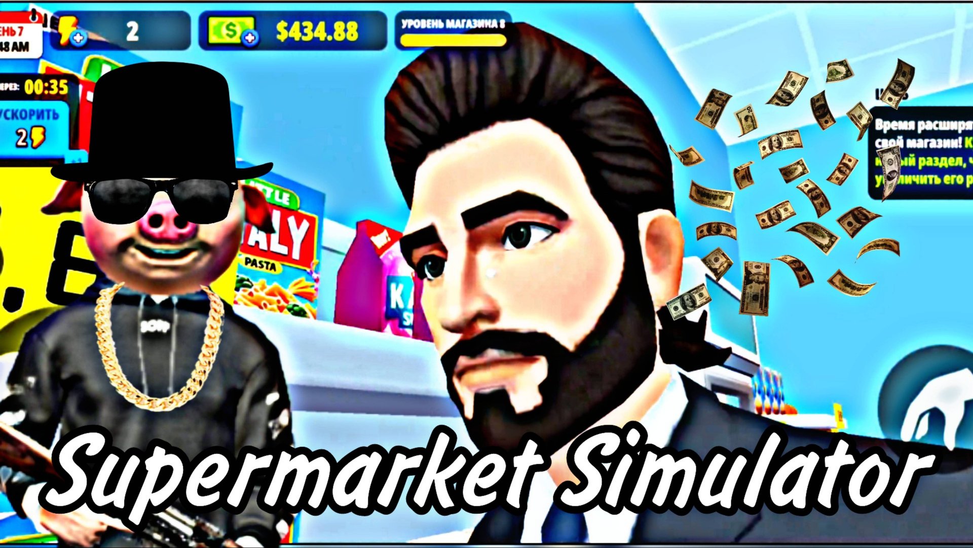 Supermarket Store Simulator 3D - ТОП ИГРА НА ANDROID