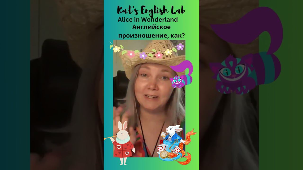 Английское произношение #english#englishpronunciation #английское произношение