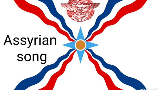 Ассирийская песня."Духрана д Мат Марьям".Анжела Азизова."Dukhrana d Mat Maryam"Angela bet Aziz.2021