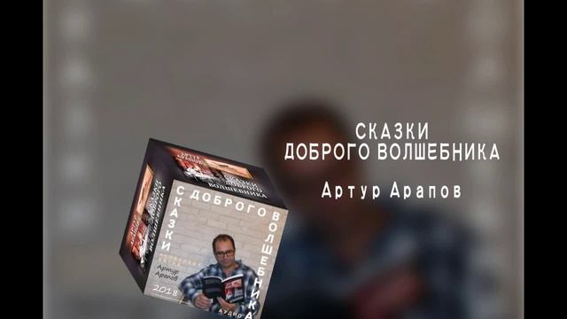 Сказка про Настеньку