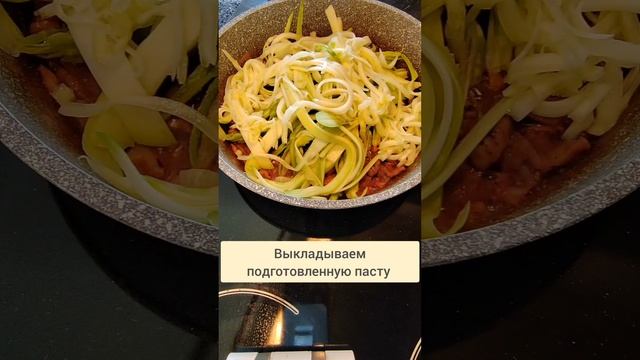 Рецепт: паста из кабачка