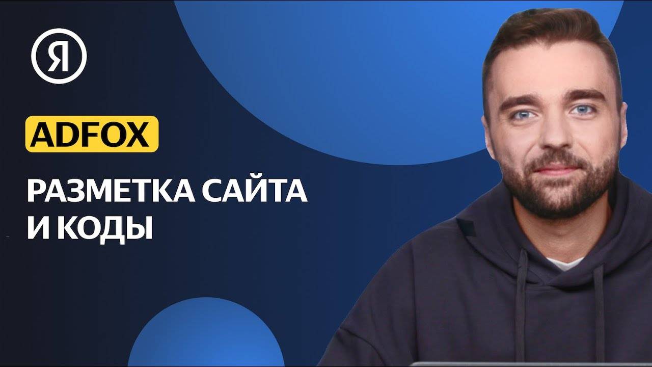 Шаг 3 | Добавление разметки сайта и получение кода вставки