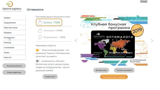 Раздел Оптималоги