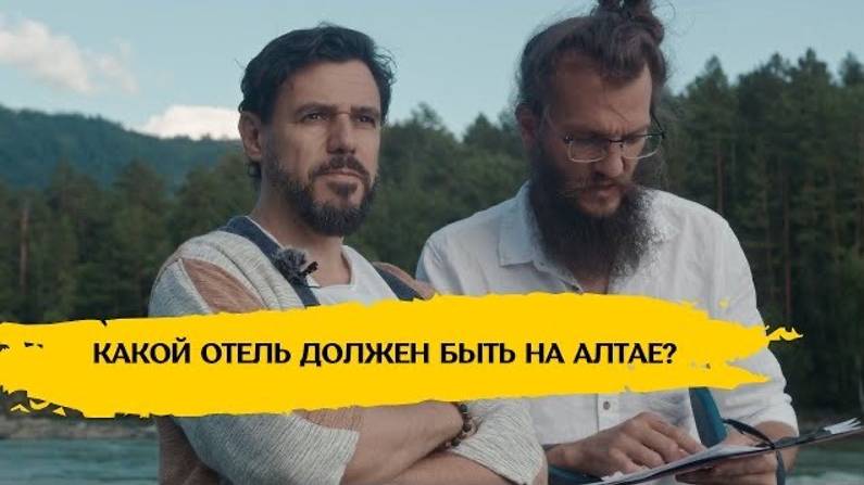 От идеи до реальности: Создание концепции загородного отеля на Алтае/Раскрываем потенциал участка