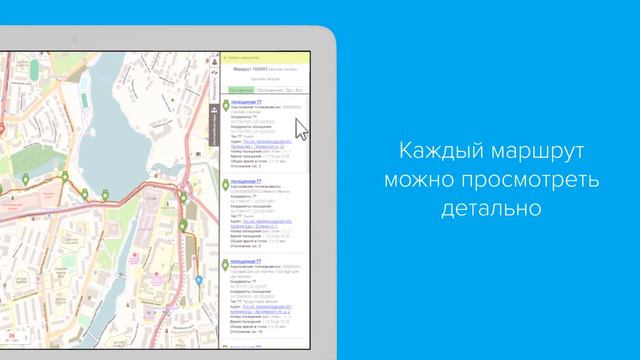 «ST Локатор». Тотальный контроль торговых представителей