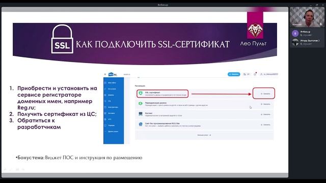 «Обеспечение информационной безопасности в организации и защита данных в сети».mp4