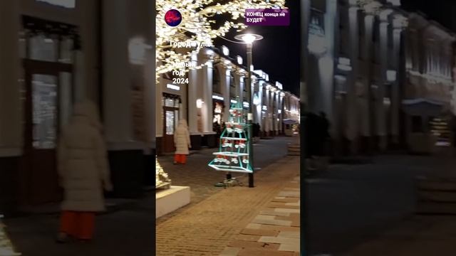 Новогодняя Ёлка с сердцами.