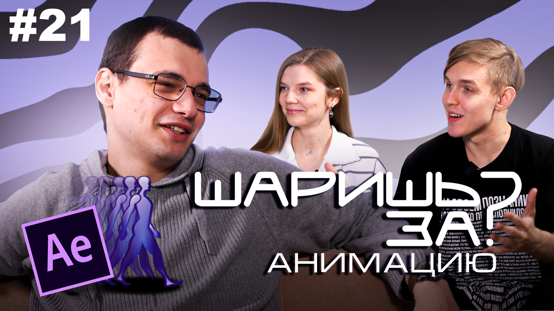 ШАРИШЬ ЗА АНИМАЦИЮ? Шамиль Тарба vs Вика х Ксен