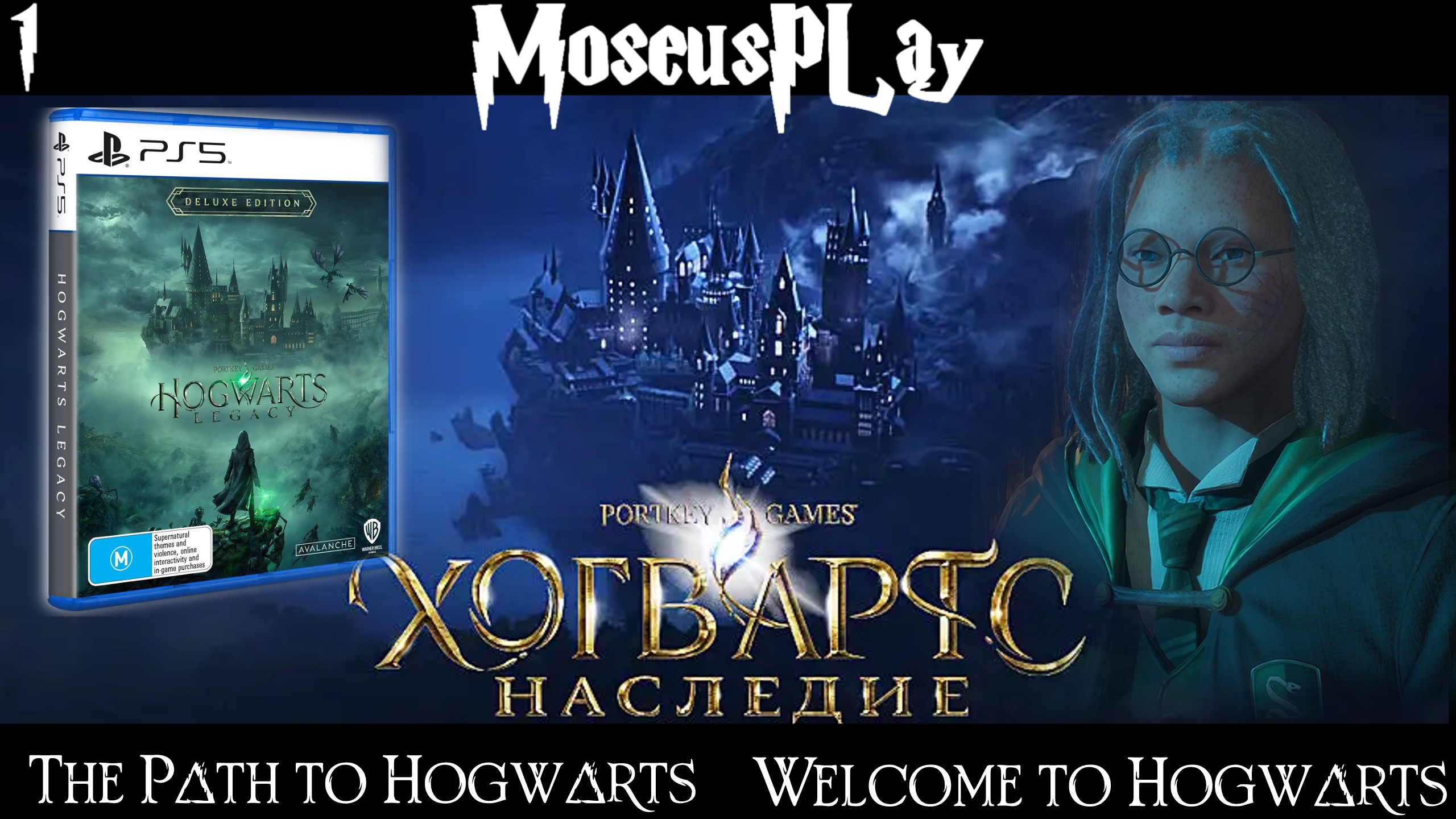 Hogwarts Legacy на Карантине. Слизерин ➤ Путь в Хогвартс + Добро пожаловать в Хогвартс