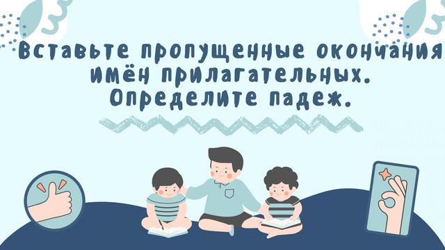 104. Именительный и Винительный падеж прилаг. женского рода