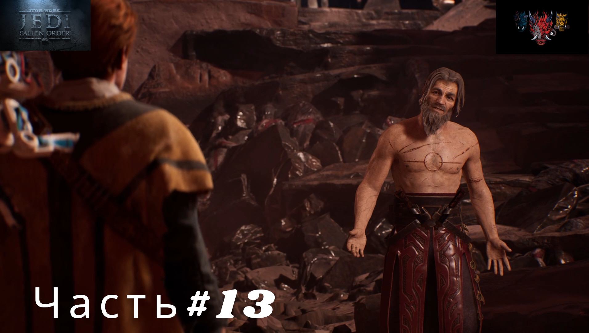 Прохождение игры "ЗВЕЗДНЫЕ ВОЙНЫ Джедаи; Павший Орден" Часть#13