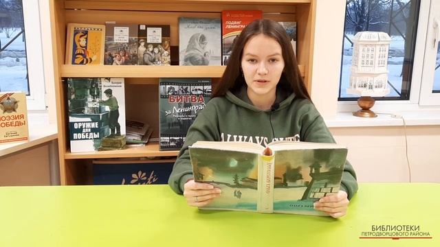 Читают дети о Блокаде. Ольга Берггольц. Моя медаль.
