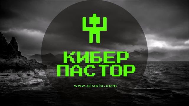 КИБЕР ТЕАТР Брянск. Спектакль"Нейросеть 2022". Концерты, фестивали - июль, август, сентябрь 2022