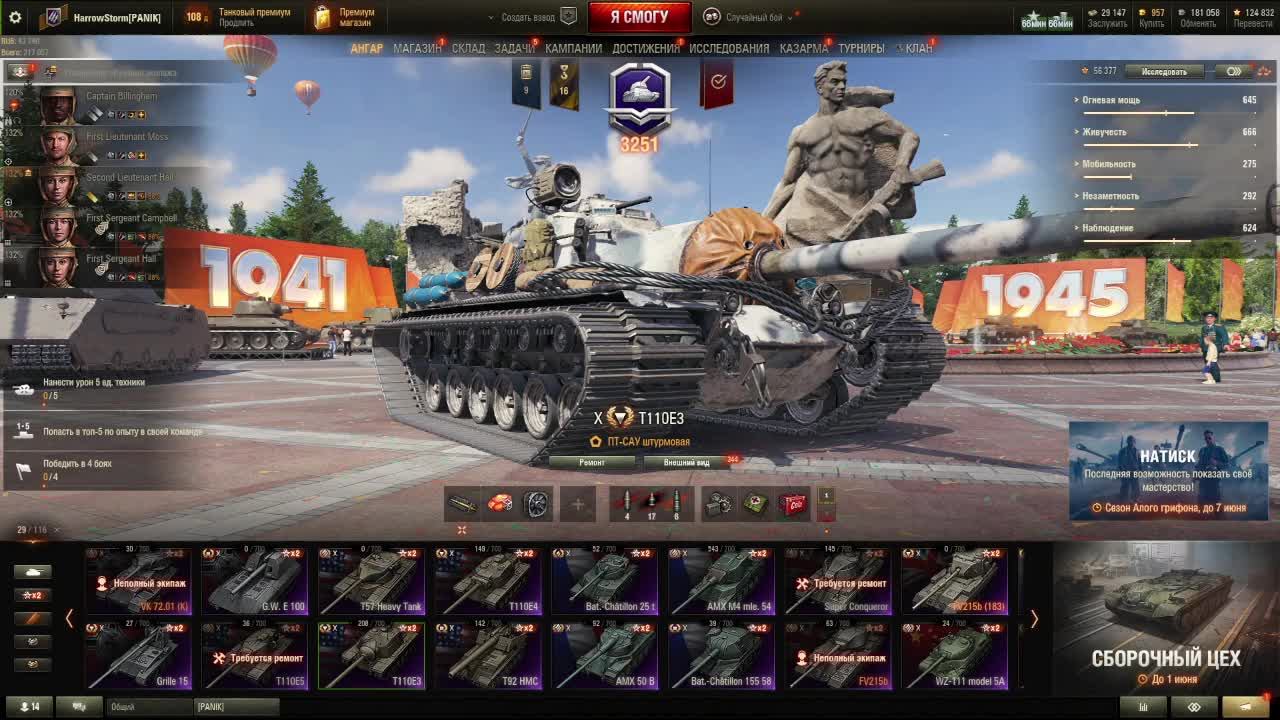 Мир танков. Воскресный рандом