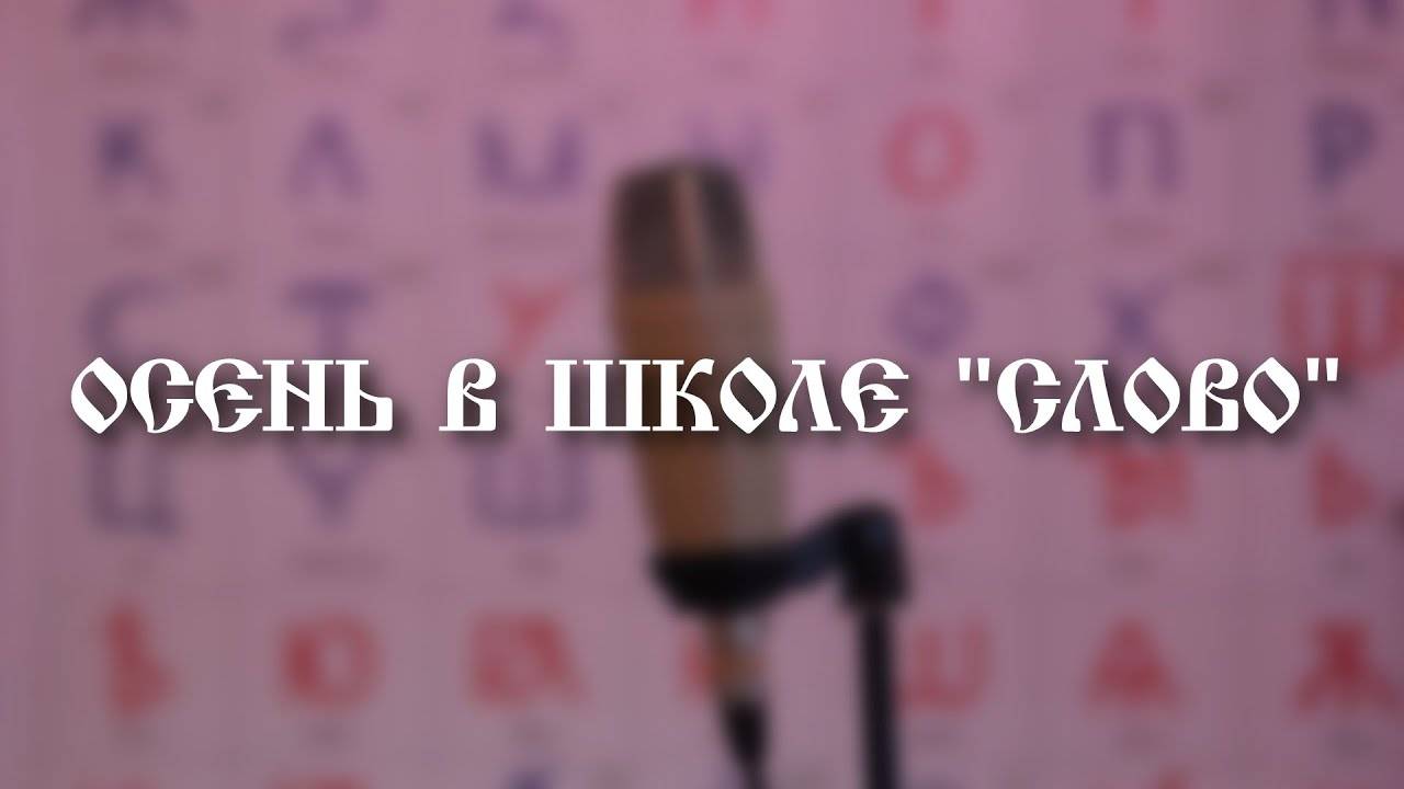 Осенние сессии 2022