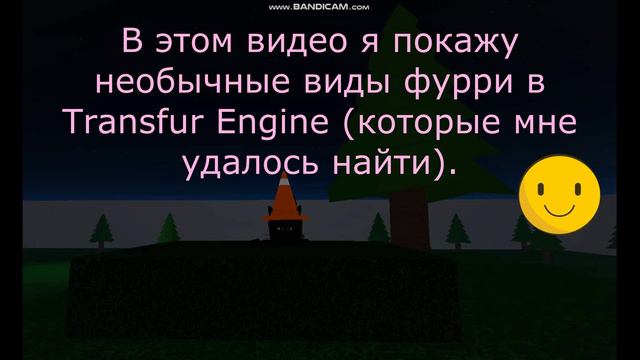 Необычные окрасы фурри в Transfur Engine