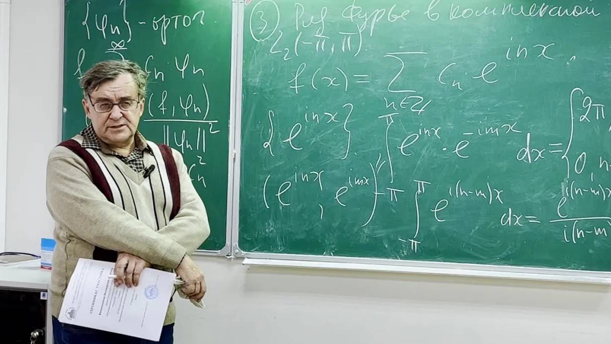 Матанализ Чепыжов В.В. Лекция 09.10.23