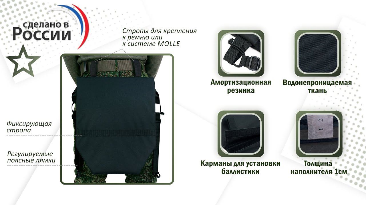 Пятиточечник тактический "Щит", цвет черный. Промо-ролик.