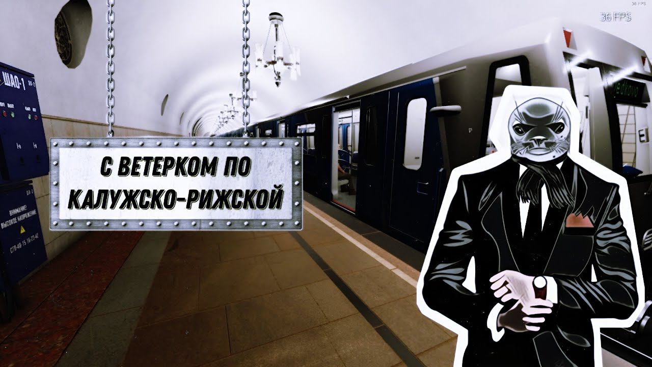 Тюлень обкатывает электропоезд «Ока»! METRO 2 SIMULATOR