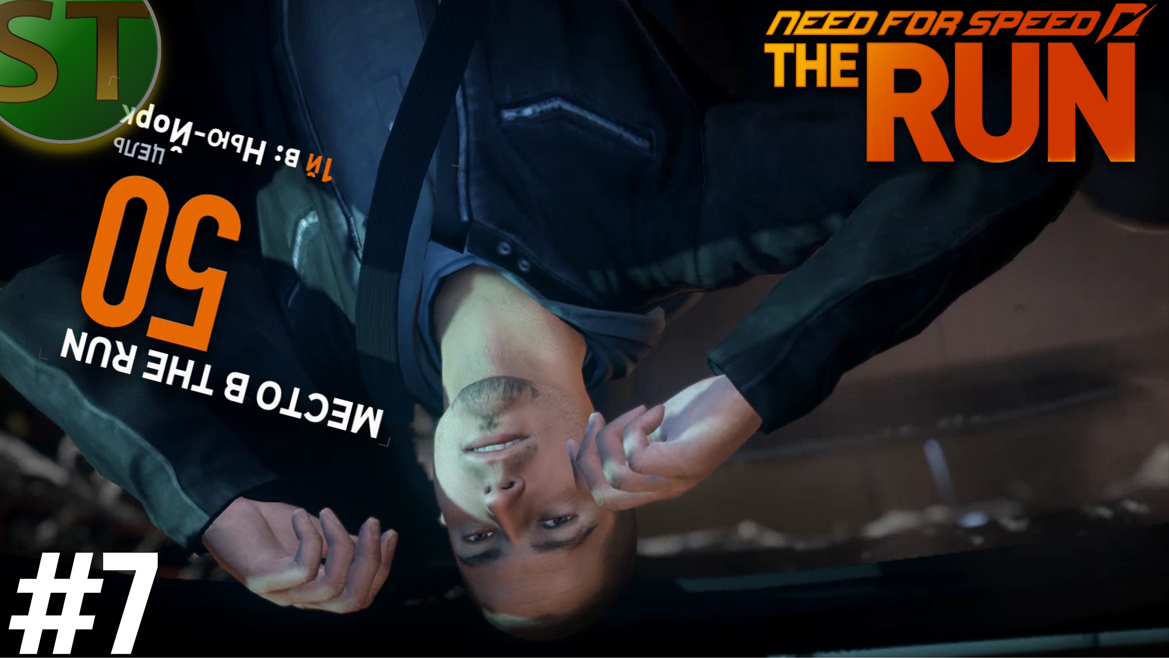 7 | Борьба за жизнь! | Прохождение NfS: The Run. на русском| Без комментариев.