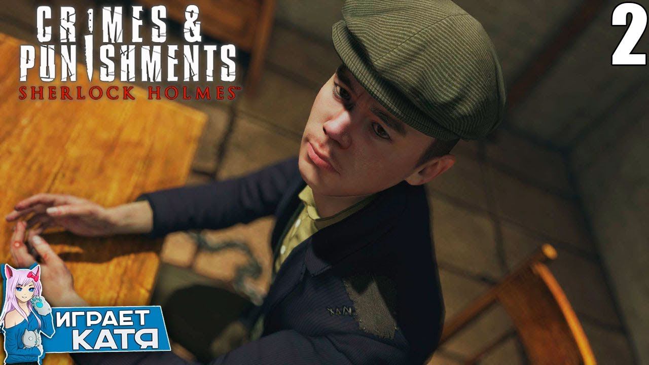 Sherlock Holmes: Crimes & Punishments - Дело 1: Судьба Черного Питера. Первый подозреваемый #2