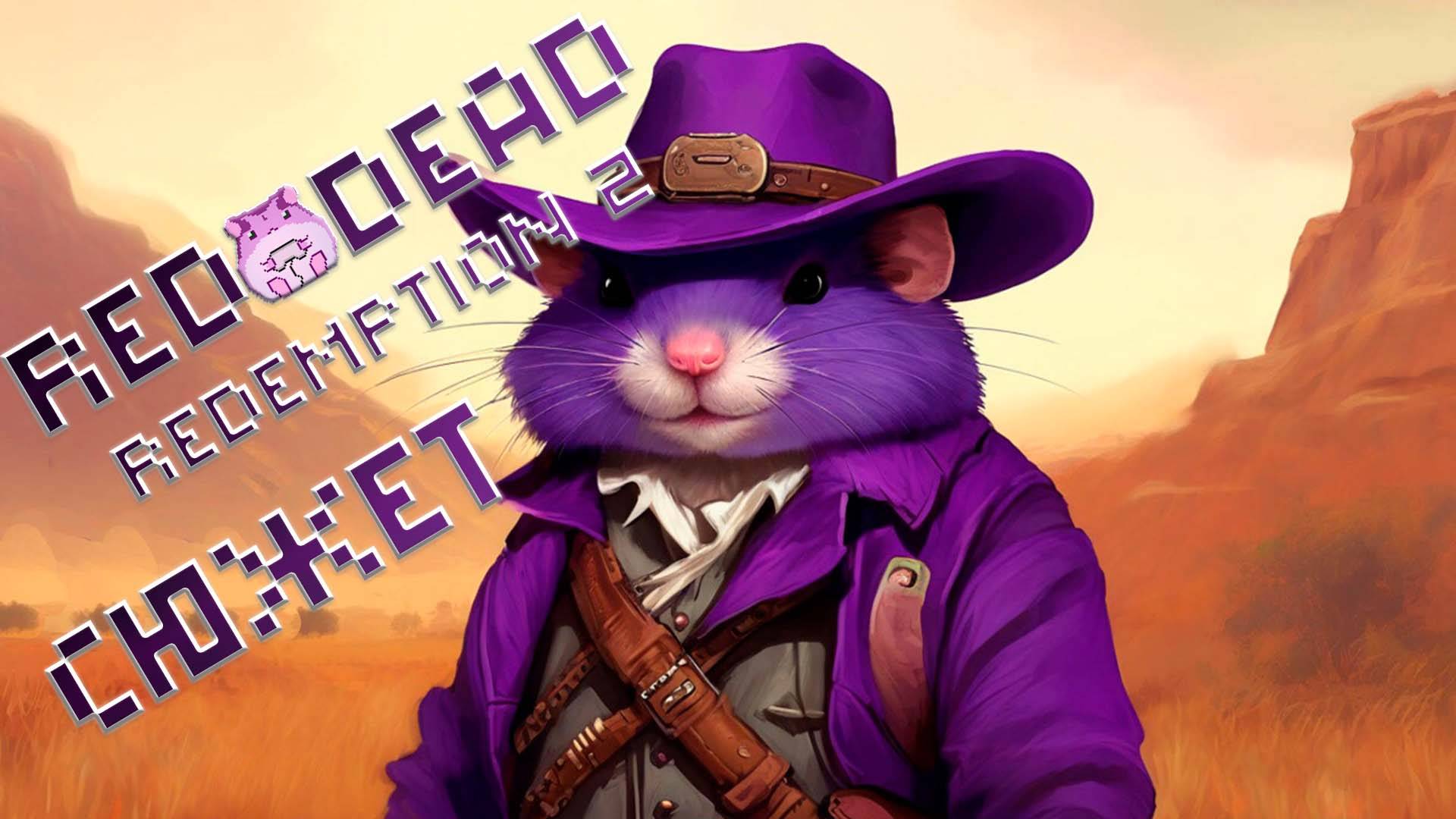 Red Dead Redemption 2 - СЮЖЕТ ч1