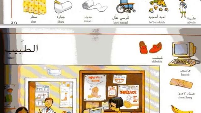 1000 слов на арабском языке #11.