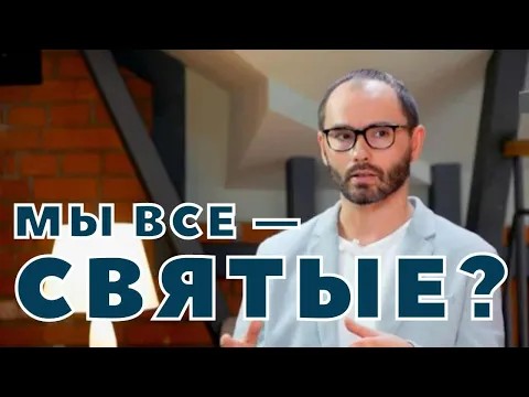 Что такое «царственное священство» мирян? Интервью с Сергеем Комаровым