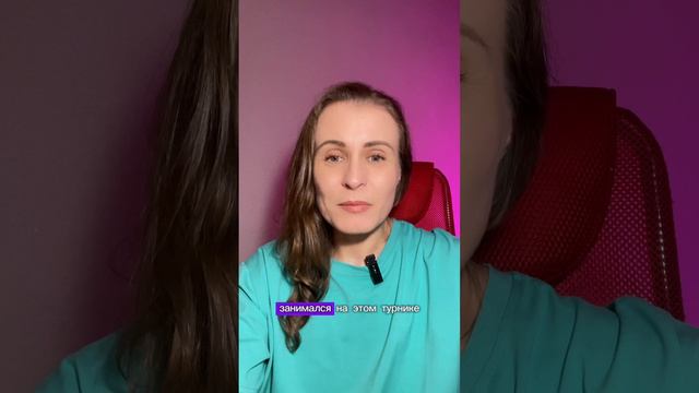 А вы достигаете СВОИХ целей или доказываете что-то другим?