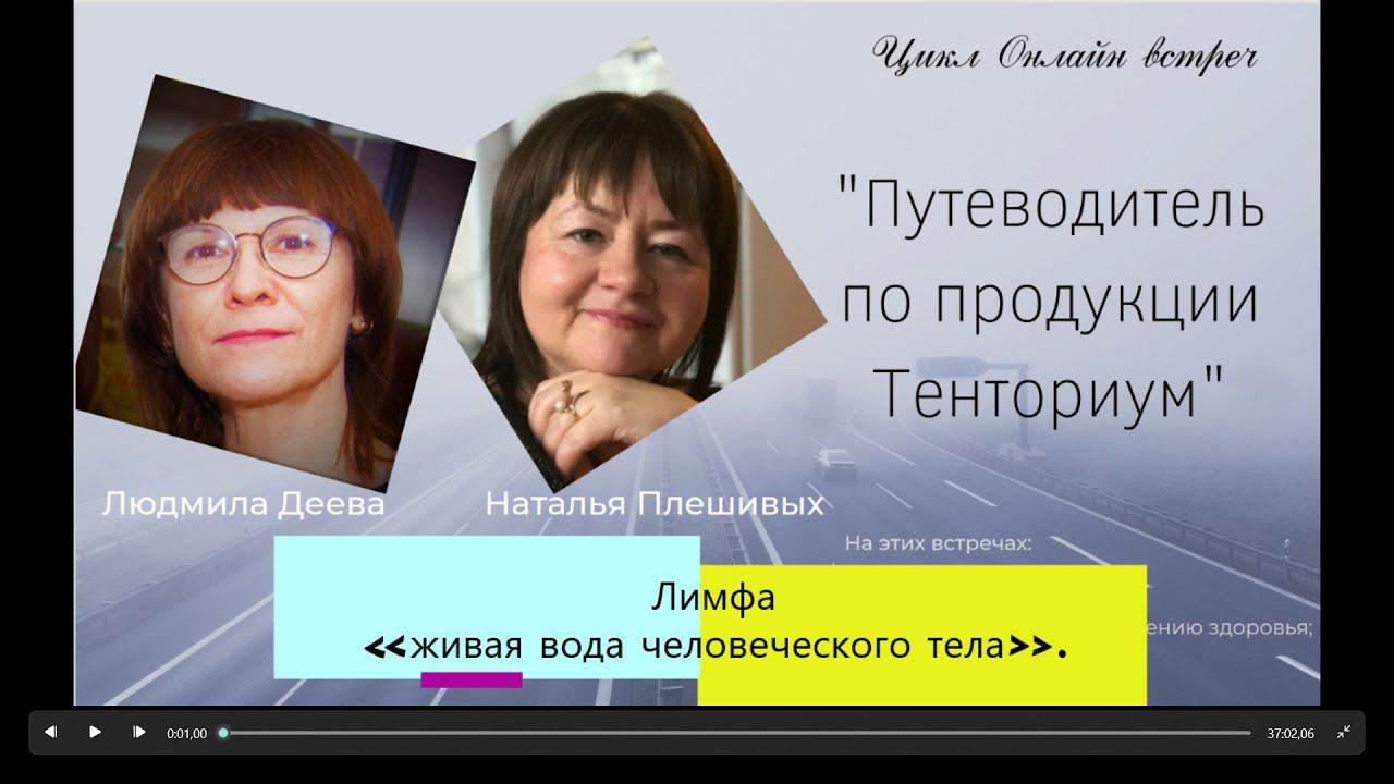 Лимфа – «живая вода человеческого тела». #лимфатическаясистема #лимфодренажныймассаж