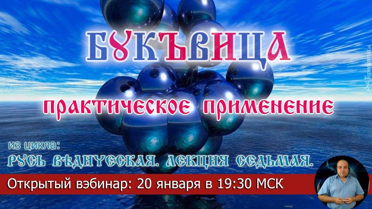 7. Практическое применение Буквицы