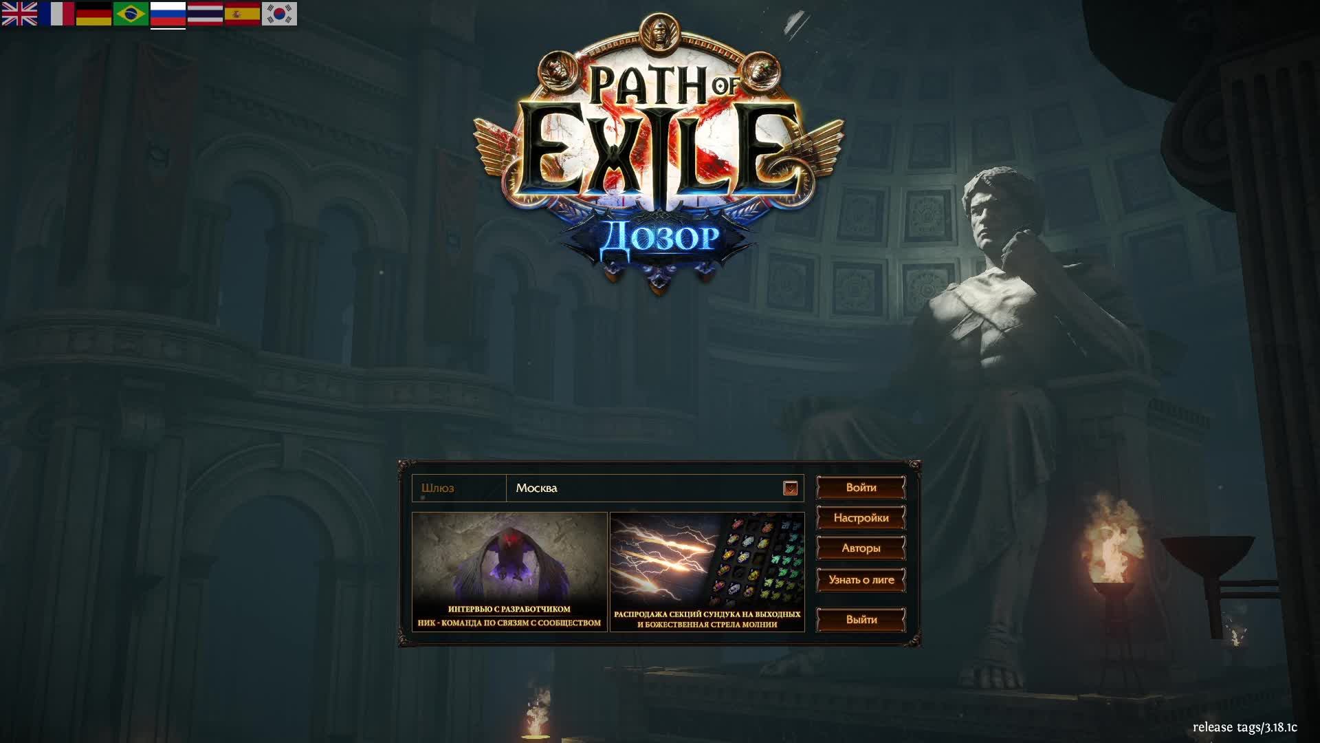 rabbit ninja live stream #25 Path of Exile