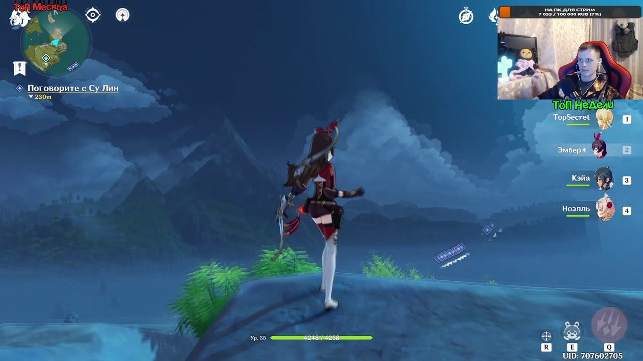 Genshin Impact достижение " ЭТО ПРОСТО ПРАКТИКА " как убить орла Где убить орла