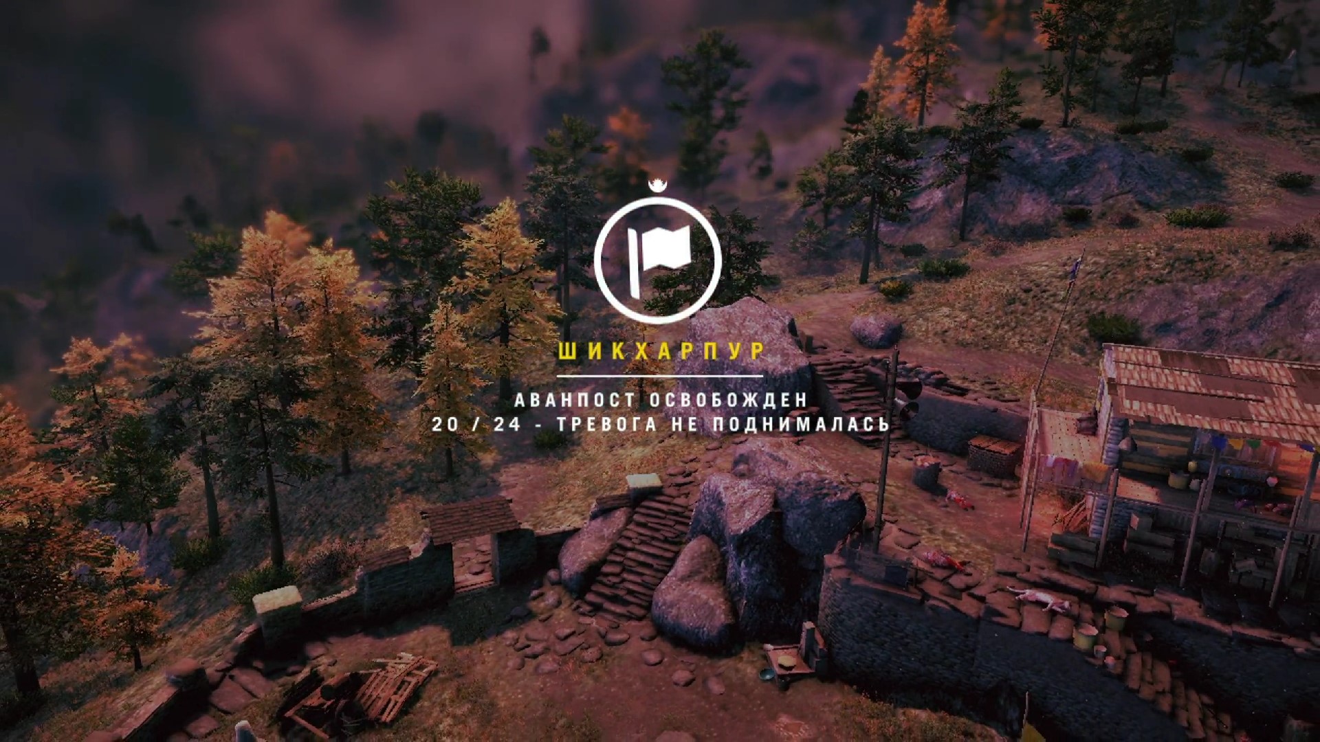 АВАНПОСТ ШИКХАРПУР ► Far Cry 4 ► ФАР КРАЙ 4 #79