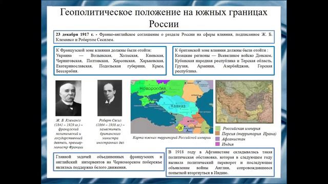 В. Стадник, А. Полотовская, Е. Пронина, М. Гурьянова, Е. Макаров Иностранная военная интервенция