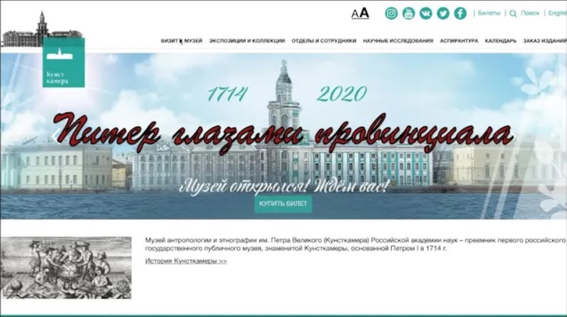 Питер 2020 ч.4 Кунсткамера. Зоологический музей.mp4