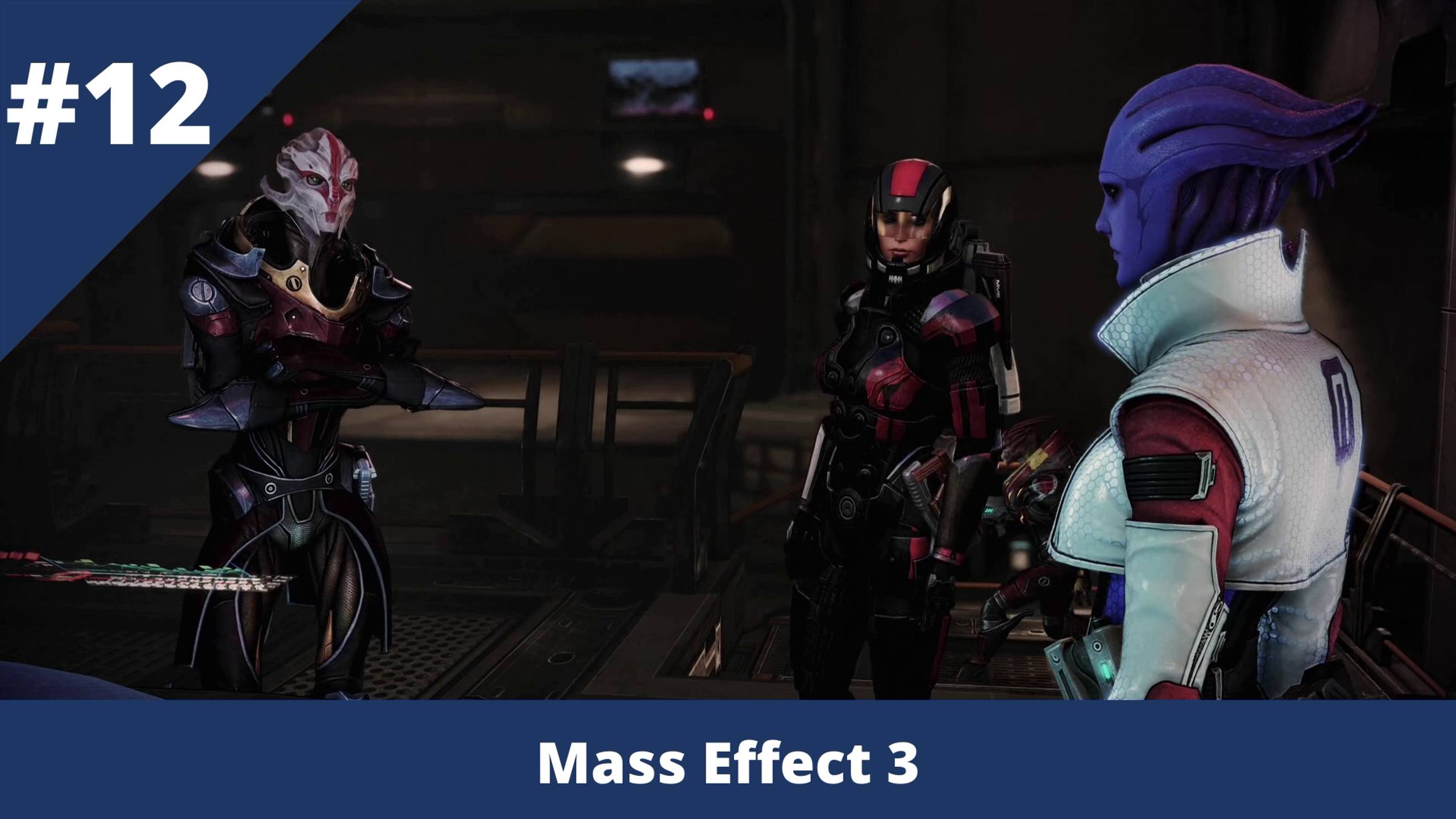 Mass Effect 3 - 12 - Омега выпускает "Когти"
